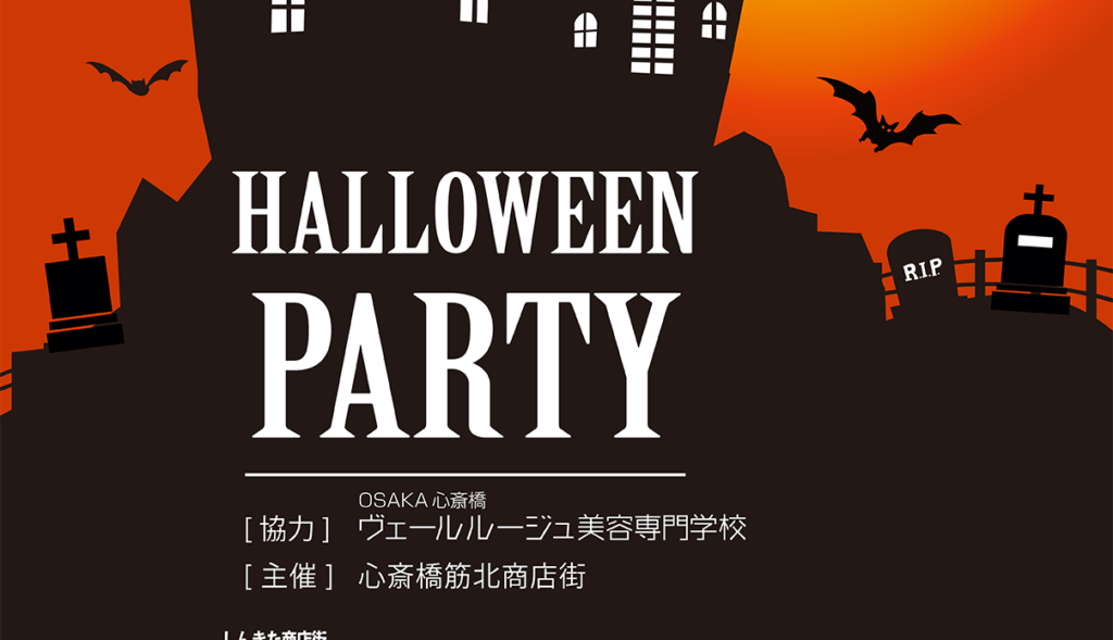 二年ぶりに開催決定！センバマーケットにハロウィンがやってくる！ | 心斎橋筋北商店街_SEMBA MARKET