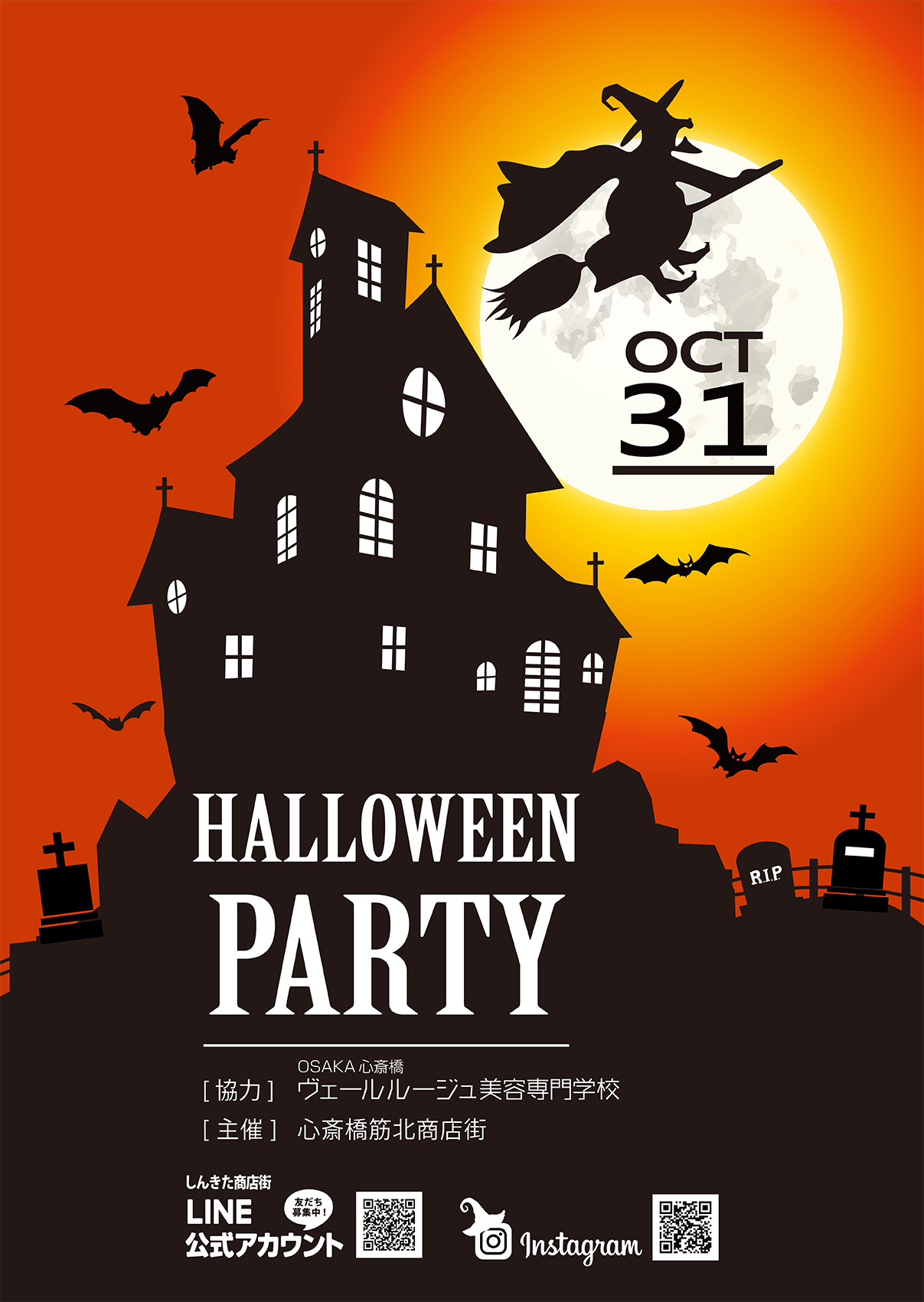 二年ぶりに開催決定！センバマーケットにハロウィンがやってくる！ | 心斎橋筋北商店街_SEMBA MARKET